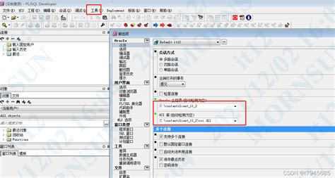 Plsql工具如何连接oracle数据库plsql 连接ora Csdn博客