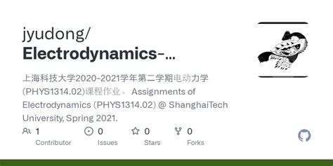 github jyudong electrodynamics assignments 上海科技大学2020 2021学年第二学期电动力学
