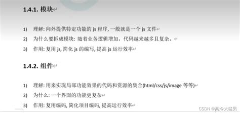 React三组件与模块开发者工具 开发者组件 CSDN博客