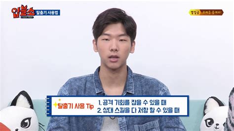 오성균과 이재성의 입블소 3회 린검사편 Feat권혁우 Youtube