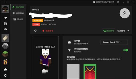 BUG 關於正版帳號验证時間过期刷新問題的反馈 Issue Voxelum x minecraft launcher GitHub