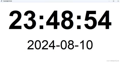 Python动态显示数字时钟的脚本动态时钟代码怎么编写 Csdn博客