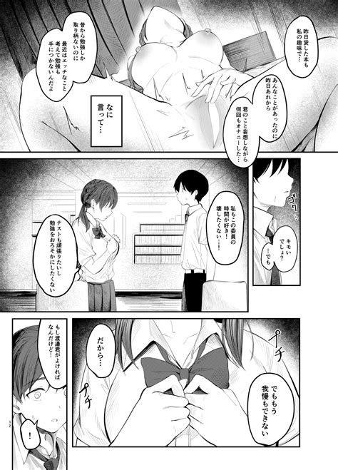 Fumizuki Hyaku Kō Wa Bunbu Ryōsei Page 11 Nhentai Hentai Doujinshi And Manga