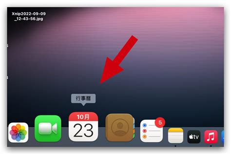 Mac 如何管理待辦事項？教你 4 個實用的提醒小技巧 蘋果仁 果仁 Iphoneios好物推薦科技媒體