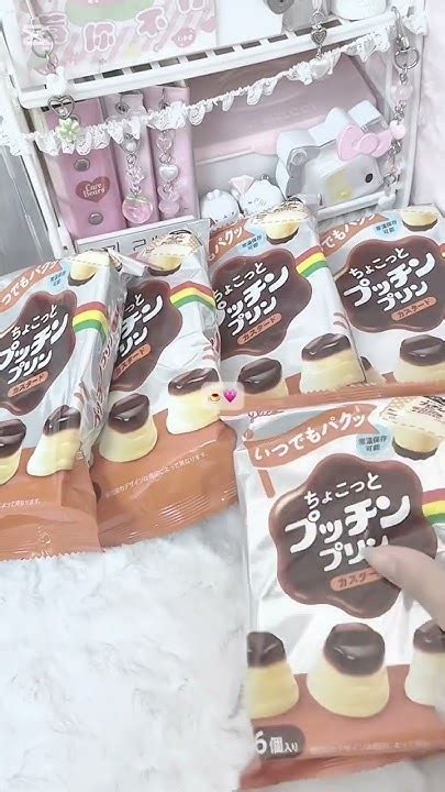 일본에서온 일본 미니푸딩깡🍮💗 Youtube