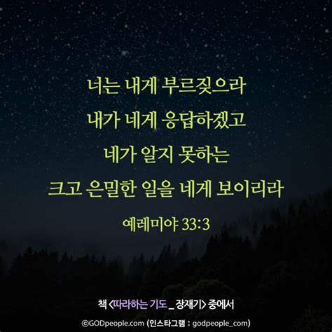 너무 힘들 때 드리는 기도 갓피플