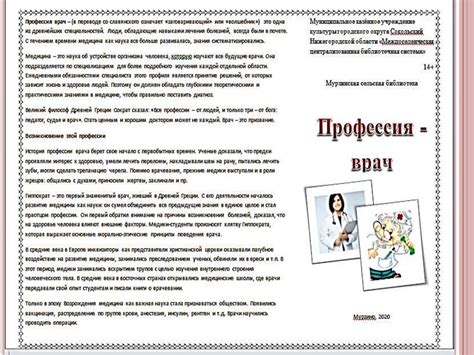 Выбор профессии – выбор будущего - презентация онлайн