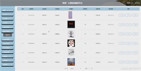 springboot“树洞”心理咨询服务平台42n82（程序 源码 数据库 调试部署 开发环境） 匿名 树洞 源码 csdn博客