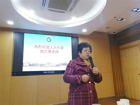 【不忘初心、牢记使命】柏万青讲述人大代表如何践行 不忘初心、牢记使命”