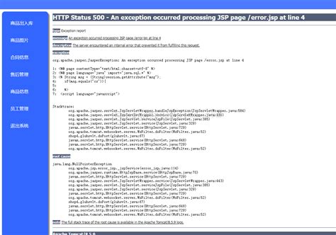 jsp servlet开发java web超市后台管理系统 代码 最代码