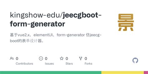 GitHub kingshow edu jeecgboot form generator 基于vue2 xelementUIform
