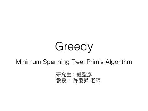 Greedy Minimum Spanning Tree Prims Algorithm Pdf Technology