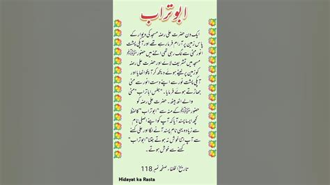 ابوتراب Youtube