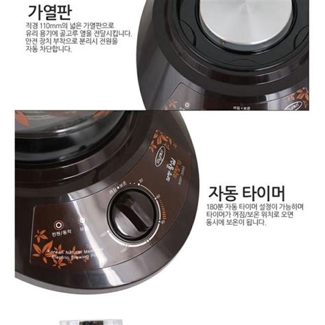 Electric Kettle 약탕기중탕기홍삼제조기전기중탕기전기약탕기 On Bunjang With Safe Global