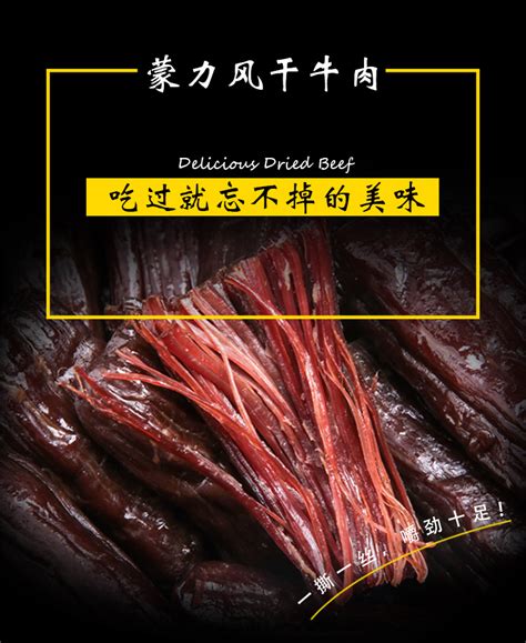 香辣风干牛肉干 星耀网红零食批发商城