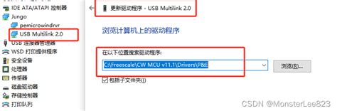 Codewarrior Ide 无法链接到调试器（bdm）pe Micro Bdm驱动 Csdn博客