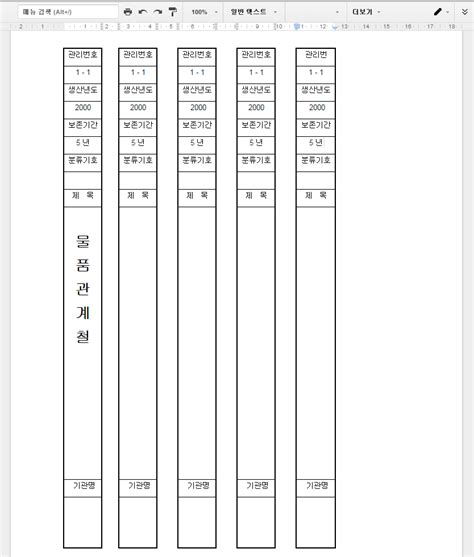 Sonmans It Bbs 양식 문서보존 표지 바인더