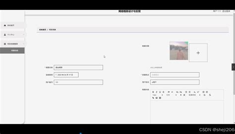 Pythonflask计算机毕业设计网络相册设计与实现（程序开题论文） Csdn博客