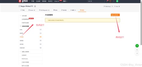 Git有关gitee远程仓库的使用git远程仓库 Csdn博客