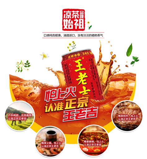 王老吉凉茶饮品310mlx24罐装整箱包装 广东清凉植物茶饮料 阿里巴巴