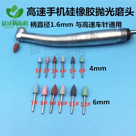 牙科口腔高速手机专用硅橡胶抛光磨头沙粒均匀橡胶硅胶抛光打磨头