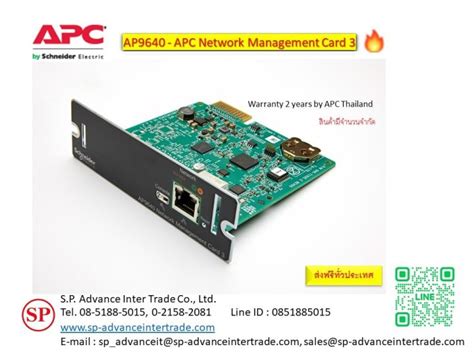 Ap9640 Apc Network Management Card 3 การ์ดแลน สำหรับ Apc Ups