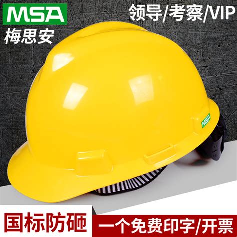 Msa Mei Sian Thích Mũ Cứng Pe Tiêu Chuẩn Công Trường Xây Dựng Lãnh đạo