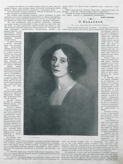 1913. Русский балет. Санкт-Петербург, тип. т-ва изд. дела «Копейка ...