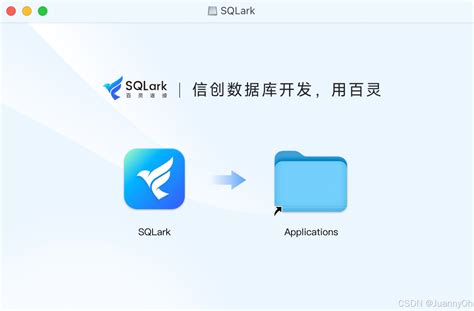 国产数据库连接：sqlark连接达梦数据库超详细教程国产数据库连接工具 Csdn博客