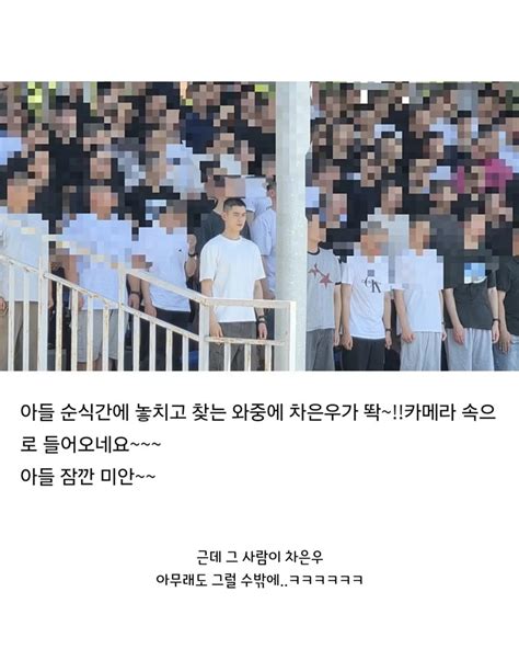 플레이티비 이건 ㅇㅈ입니다 어머니ㅋㅋㅋ 차은우는 못참지…🥹 차은우 은우 Chaeunwoo 이동민 아스트로 Astro 차은우입대 차은우군대 최최차차