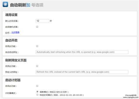 【auto Refresh Plus Chrome插件】auto Refresh Plus Chrome插件下载教程安装 办公插件 Chrome插件网