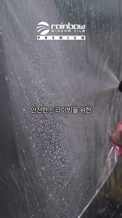 자동차 썬팅의 에르메스 레인보우 썬팅⠀rainbowfilm 레인보우윈도우필름 레인보우윈도우필름 썬팅 자동차 Car 쇼츠 Shorts Youtube