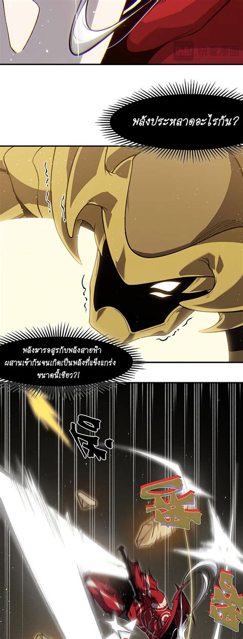 อ่าน Demonic Evolution ตอนที่ 88 88 Th แปลไทย Niceoppai