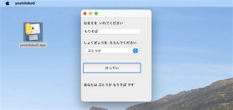 Python Guiアプリexe化方法（mac And Windows） Pythondiandianonline