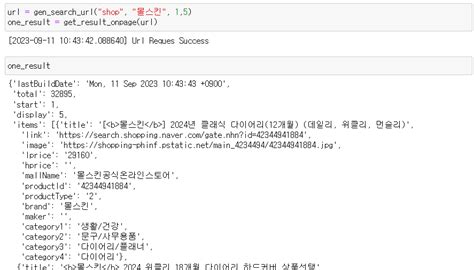 [025] naver api eda·웹 크롤링·파이썬 프로그래밍