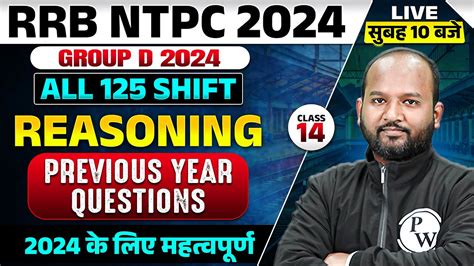 Rrb Ntpc Reasoning 2024 Ntpc Reasoning Previous Year Questions Class 14 Reasoning By Pulkit