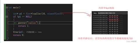 c语言内存管理：malloc、free、calloc与realloc详解及常见错误 csdn博客