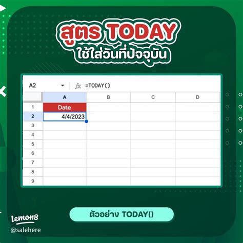 สร้าง Weekly Time Sheet ใน Excel แบบง่ายดาย