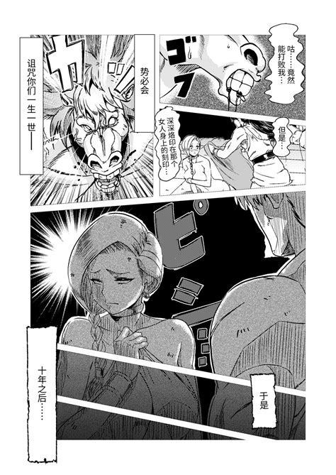 Inoshishi Yome Hon Page 4 Nhentai Hentai Doujinshi And Manga