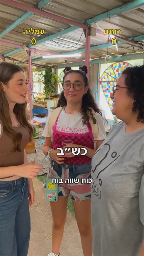 ‎ערוץ זום‎ ‎לייב עם כוכבי מה הבעיה ️ יהונתן שתיוי וירדן אריש