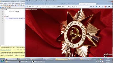 Свойство Background Size из заочного курса Css Трепачёв Дмитрий Youtube
