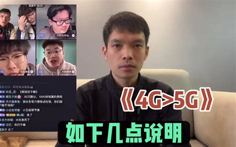 为何与数码博主们连线？为何说鸿蒙4g综合上网体验大于其他5g？鸿蒙 鸿蒙o 哔哩哔哩