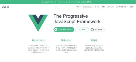 Vuejsとはなにかを初心者向けに解説！どのような開発者におすすめのフレームワーク？ コードカキタイ
