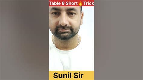 Table 8 Short🔥short By Sunil Sir Youtube