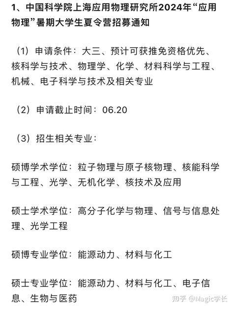 夏令营活动日程解析及注意事项 开营篇 知乎