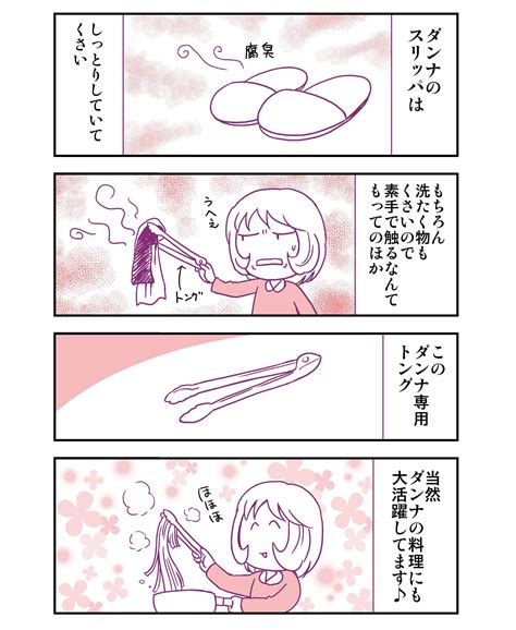 「テレワークで粗大ごみ夫が家にいすぎ」ストレス無限大な妻の壮絶仕返し【妄想 離婚メシ 6】｜otona Salone