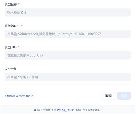 如何在本地化dify部署xinference开源模型 知乎