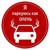 Паркуюсь как хочу 2024 | ВКонтакте