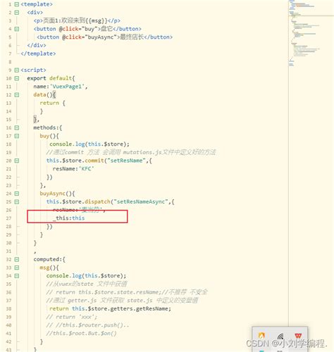 快速上手vuex getters js csdn博客