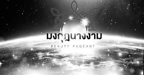 Pageant Talk Pageant Talk Added A New Photo — At Paper